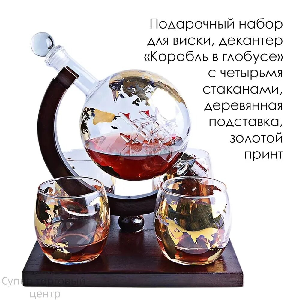 Набор для напитков — фото 1