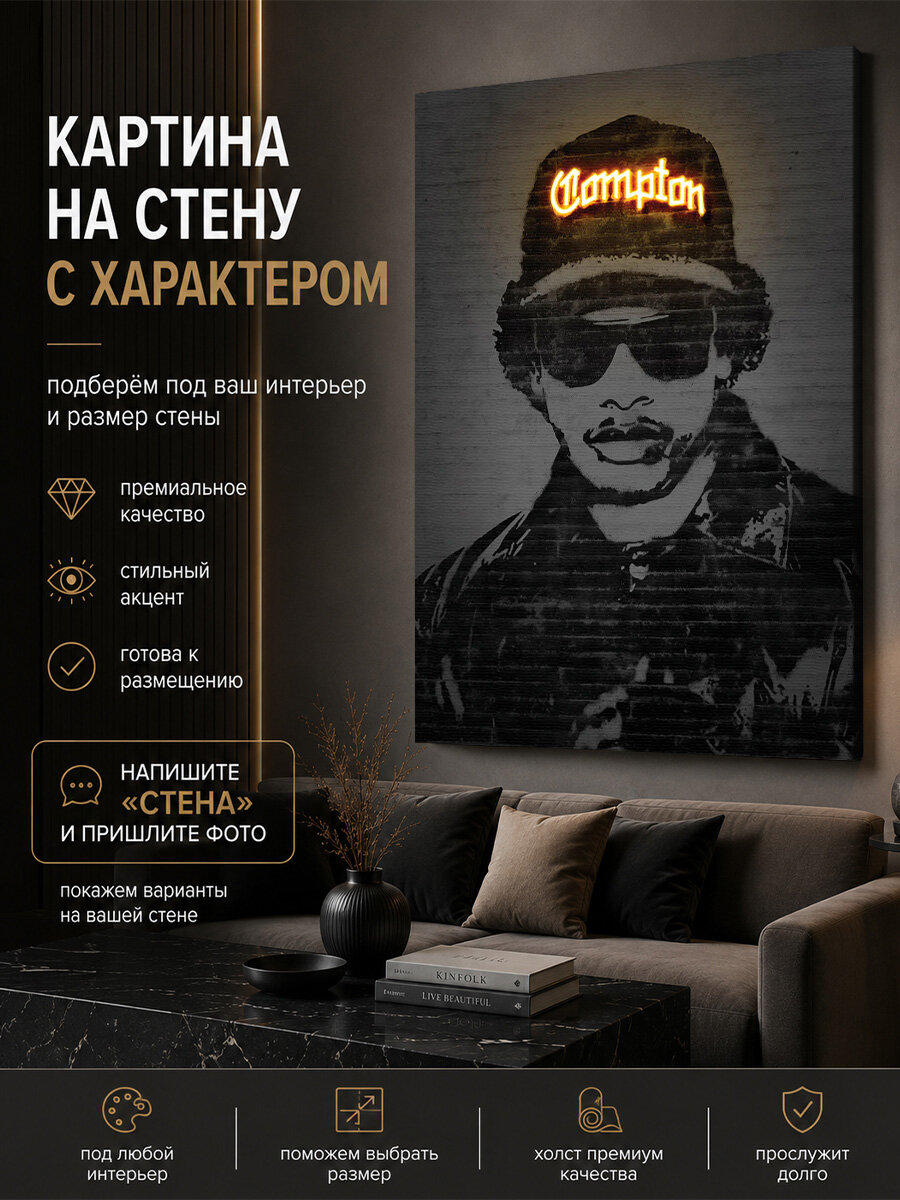 Картина для интерьера Eazy-E в кепке Compton и темных очках с неоновым логотипом, 40х60 см