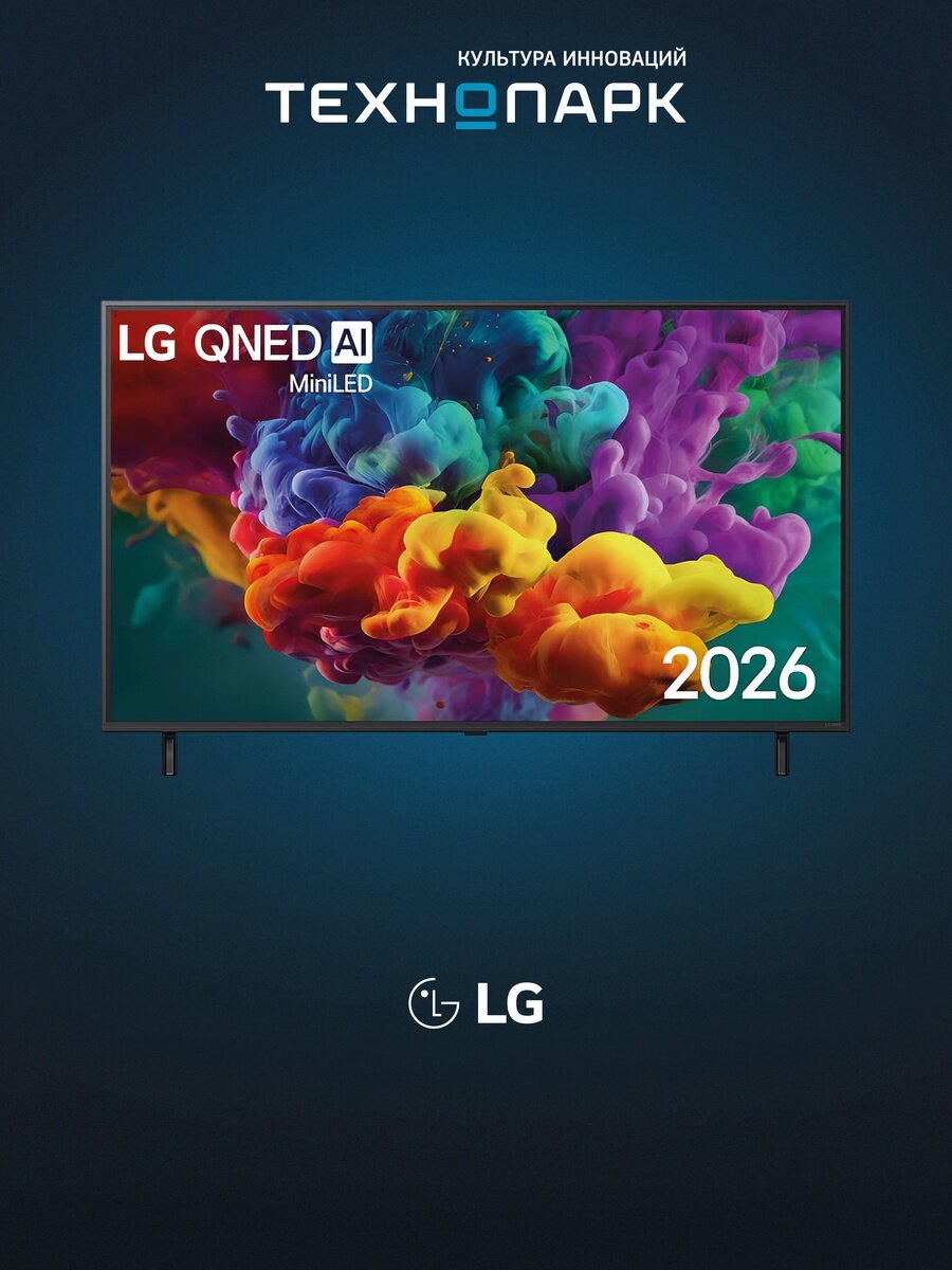 Телевизор LG QNED evo AI 50QNED85B6A (2026)