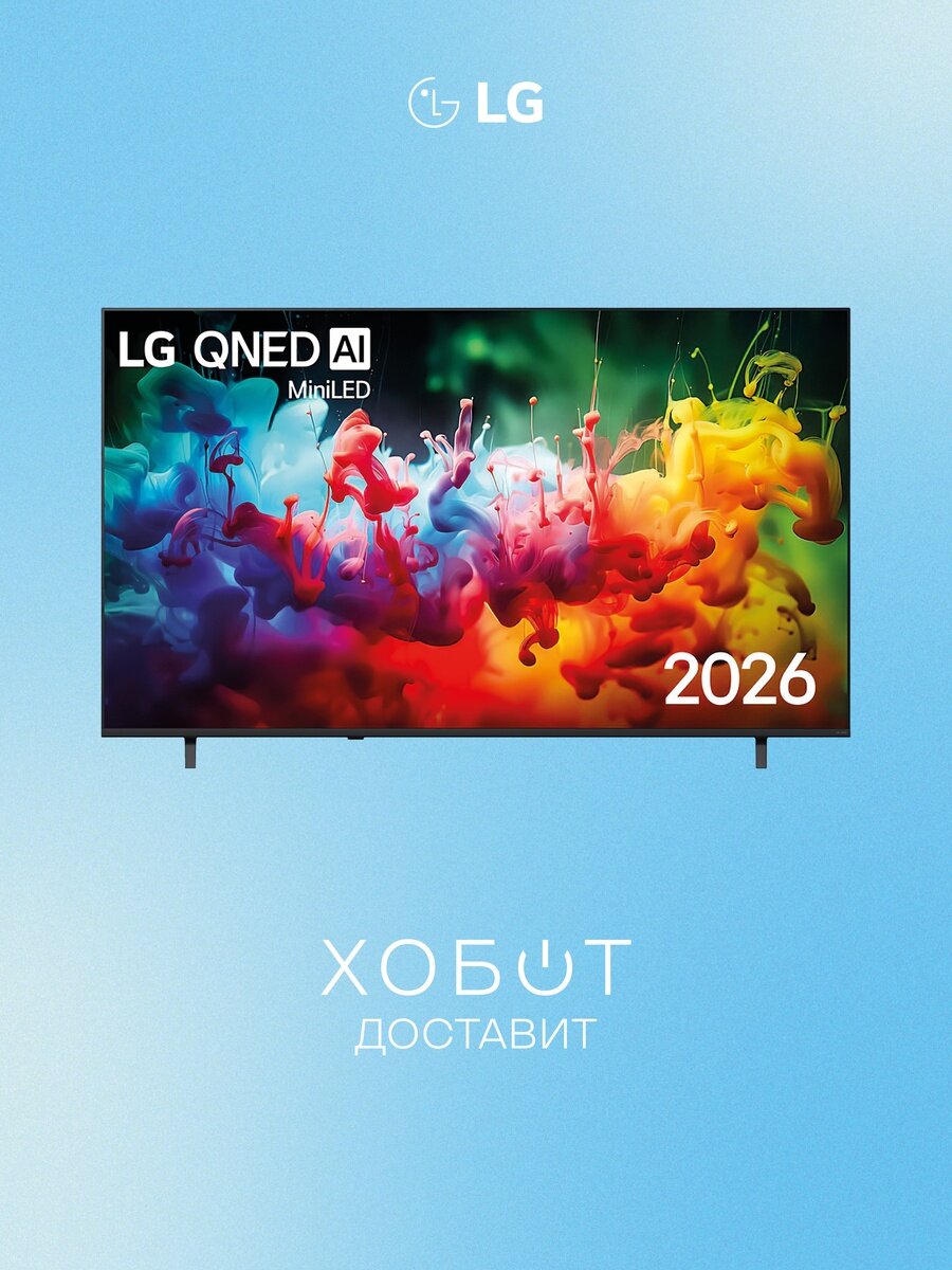 Телевизор LG QNED evo AI 75QNED70B6A (2026)