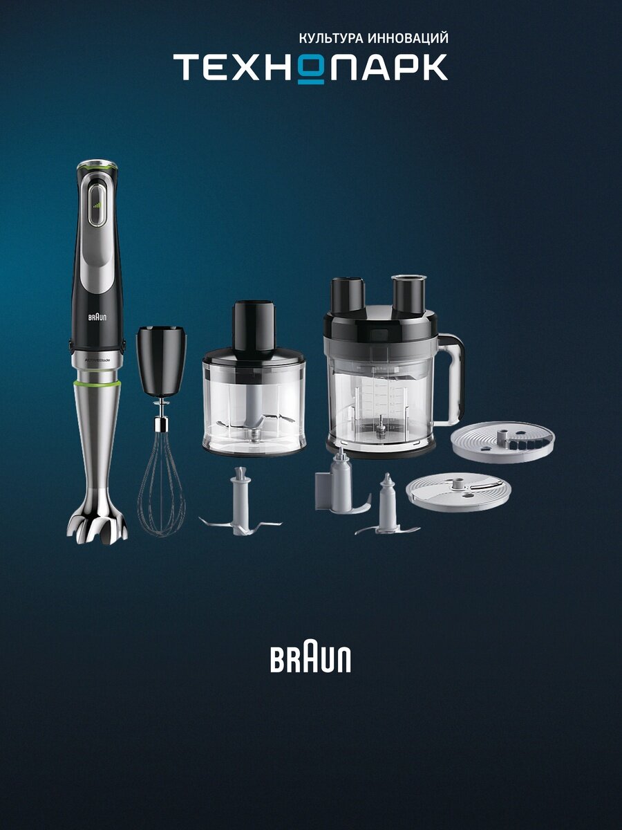 Блендер Braun MQ 9195XLI