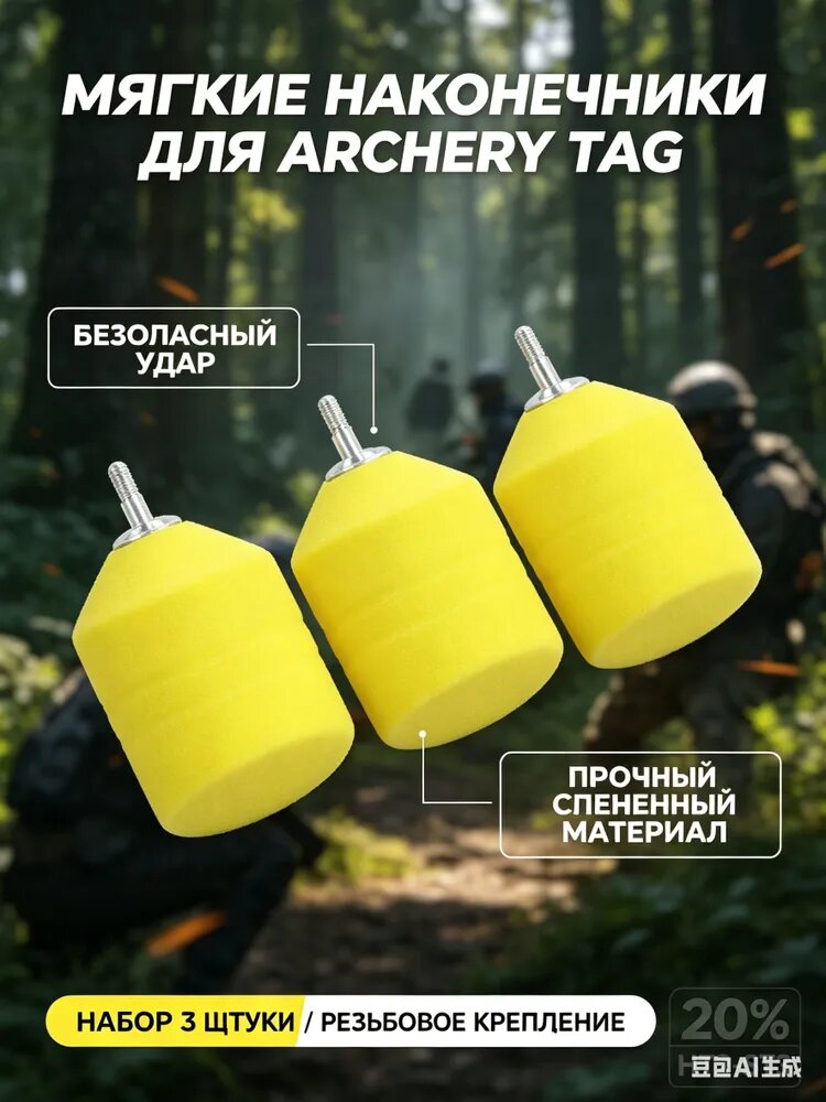 Оперение для стрел, 3 шт