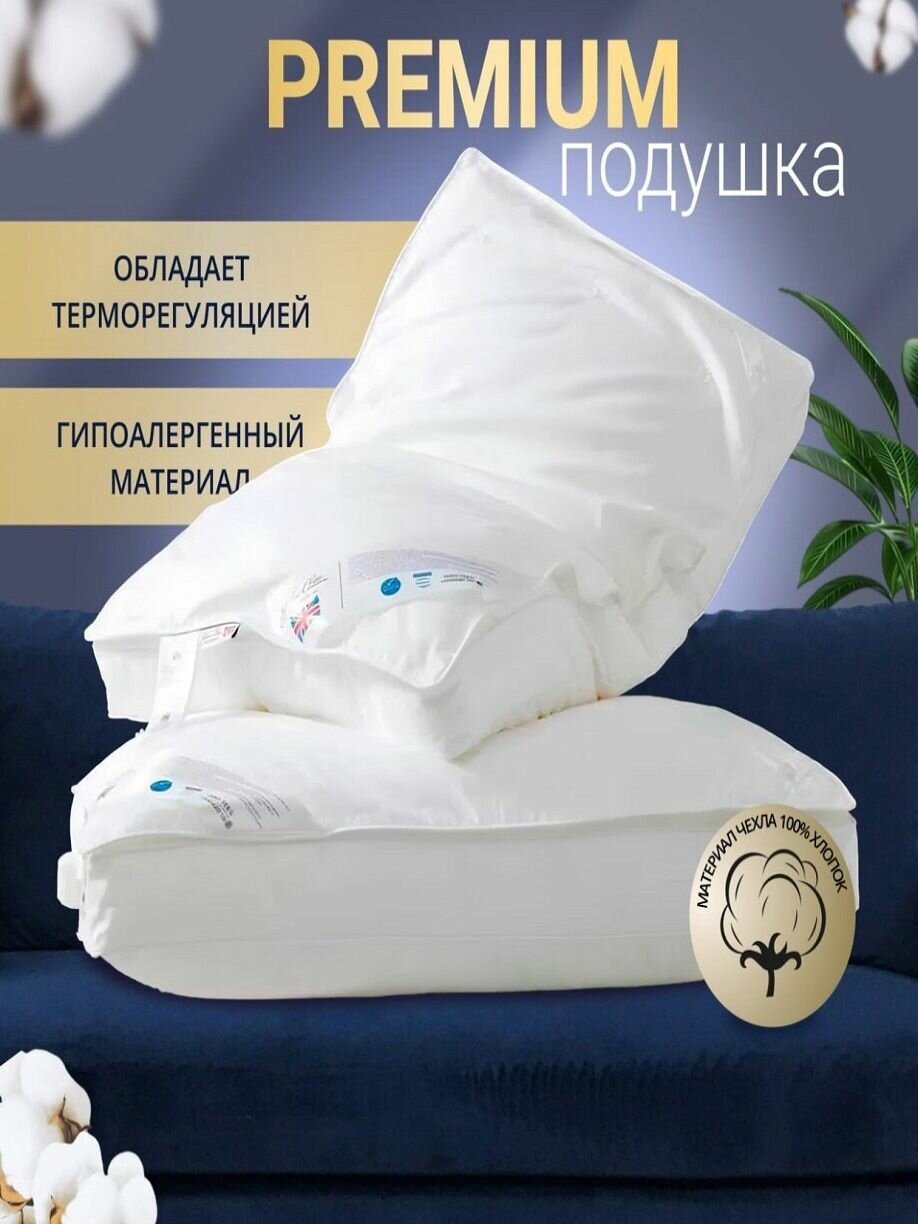 Подушка Mulberry 50х70, с шелком, белая, гипоаллергенная