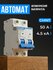 Автомат 50А 2 полюса chint