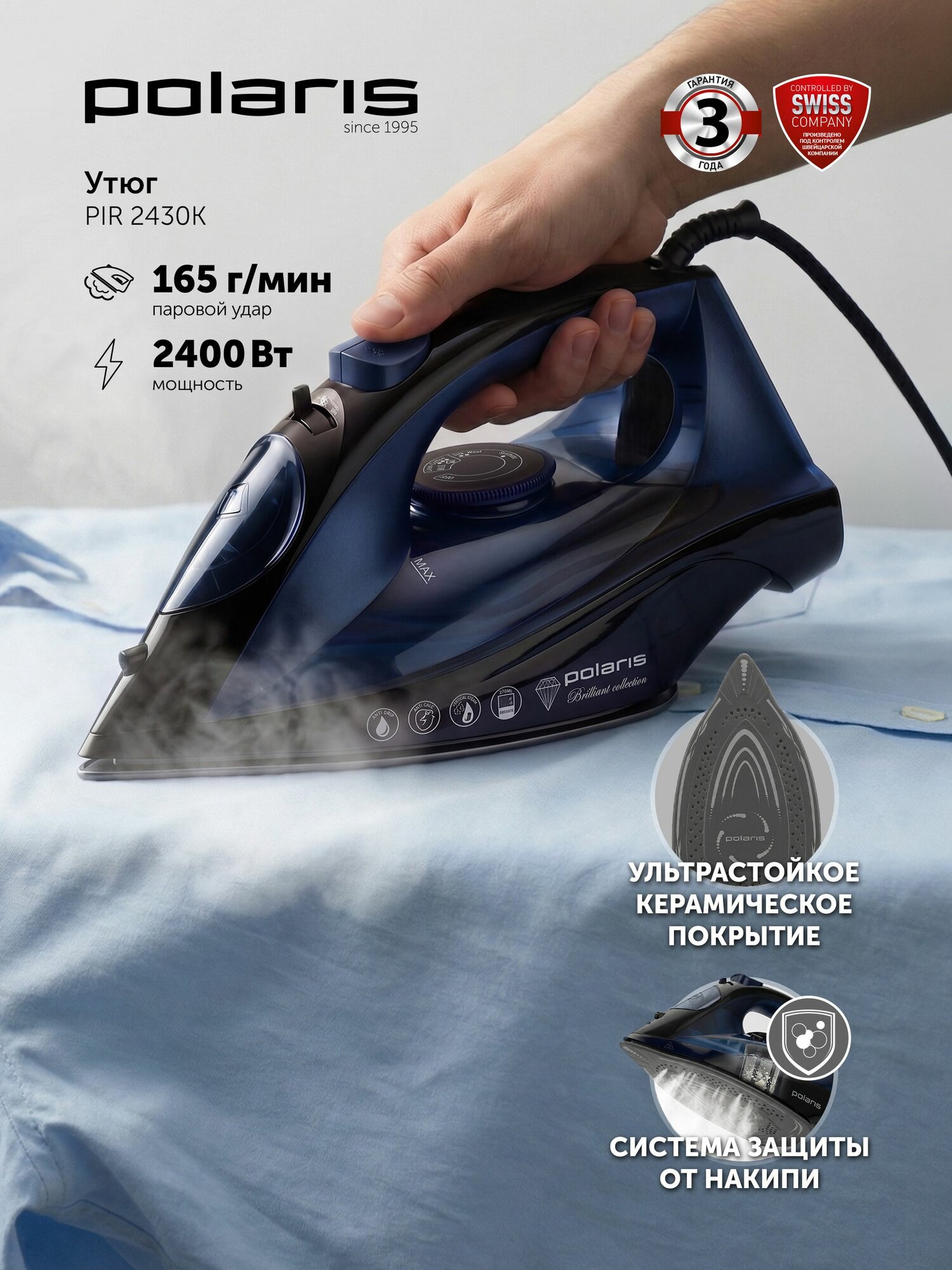 Polaris Утюг для одежды с отпаривателем PIR 2430K, паровой удар 165 г/мин