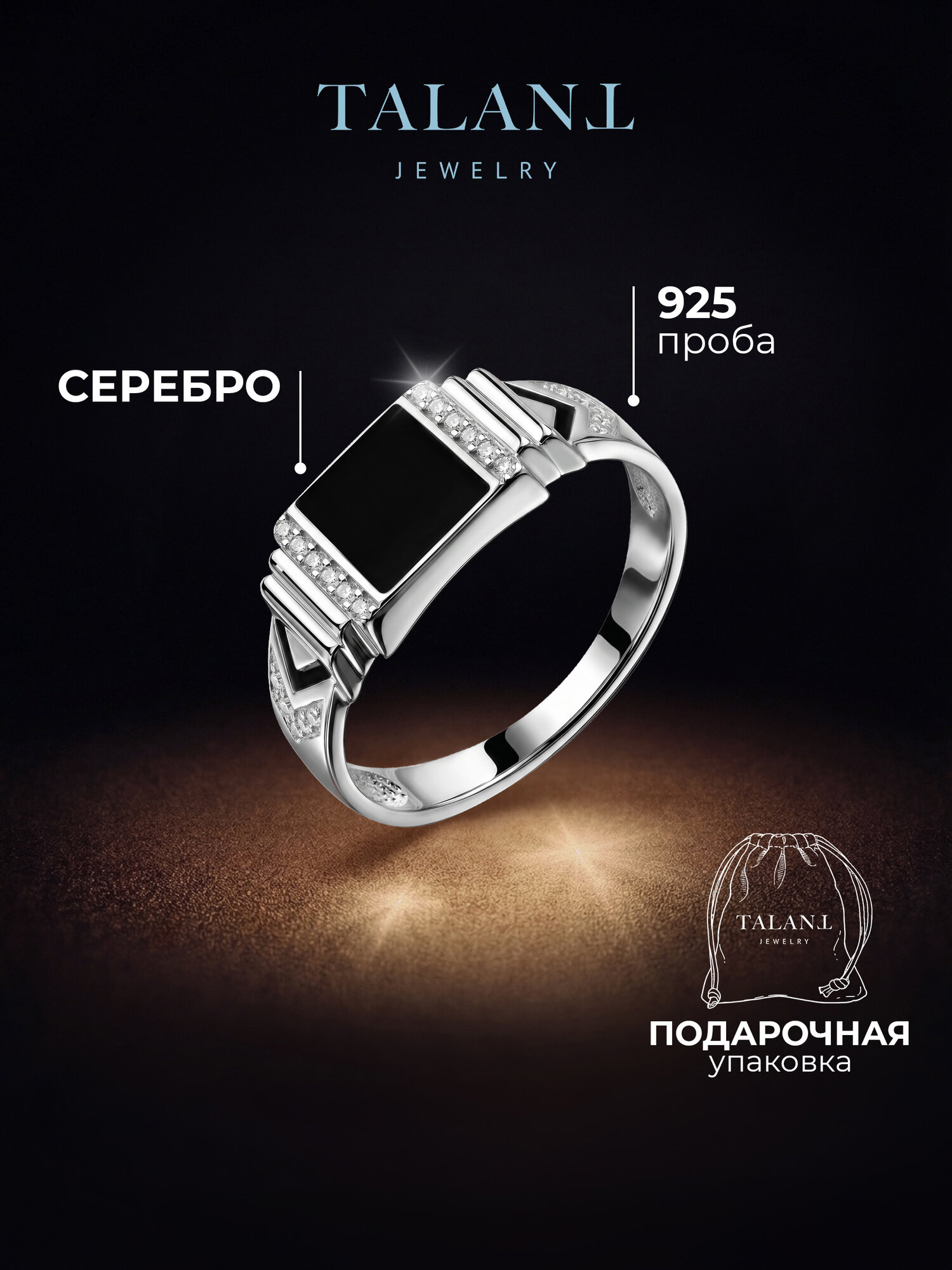 Печатка, серебро, 925 проба, родирование, эмаль, фианит