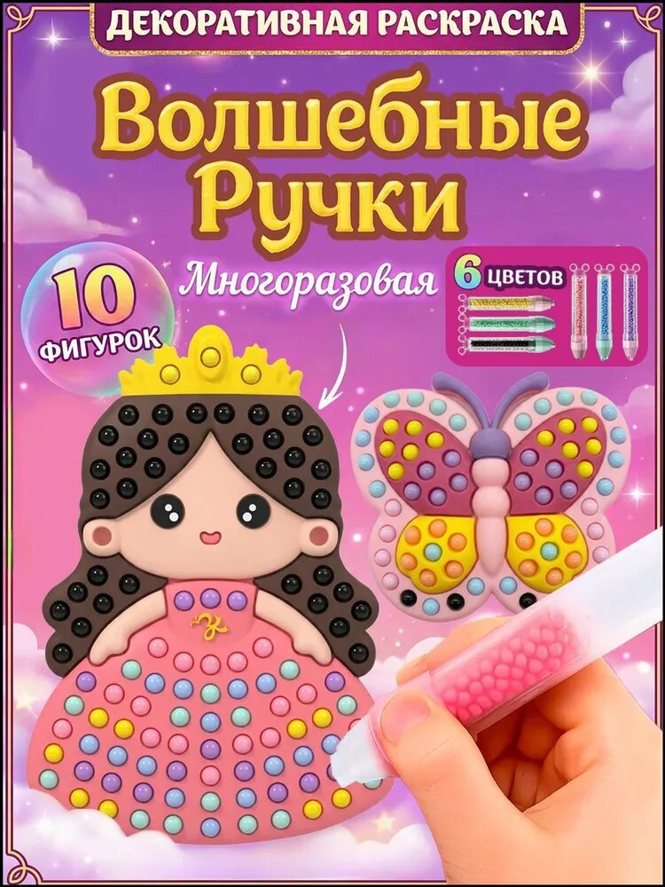 Набор для творчества мозаика из бусин, 10 мультяшных фигурок для детей, развивающая игрушка для моторики