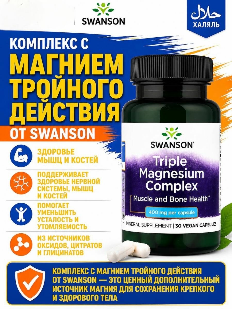 Витамины сша магний капсулы