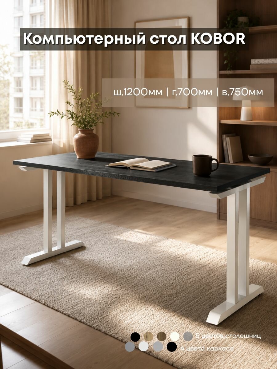 Стол компьютерный KOBOR KT-120/70 white/wood для кабинета и дома