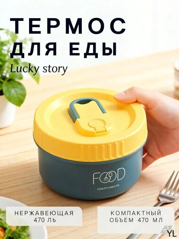 Термос Ударопрочный корпус, Непроливайка, Вакуумный, 0.47 л