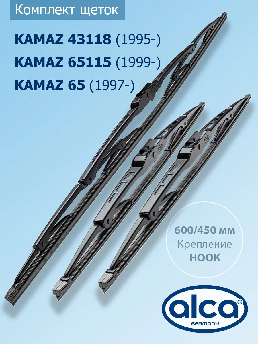 Щетки для KAMAZ 43118 Камаз 43118, 65115, 65