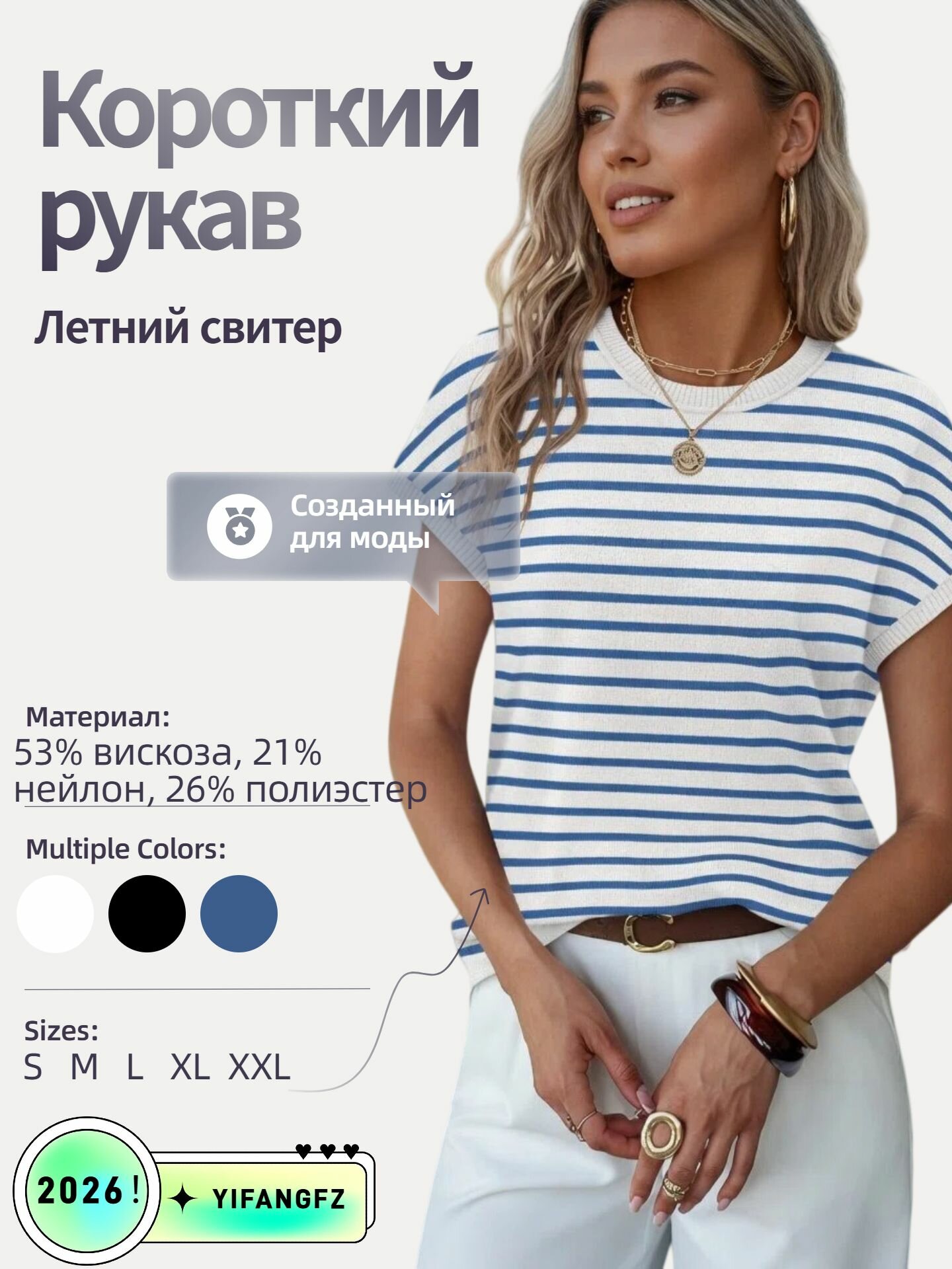 Блуза  Весна-лето 2026, размер XL, мультиколор