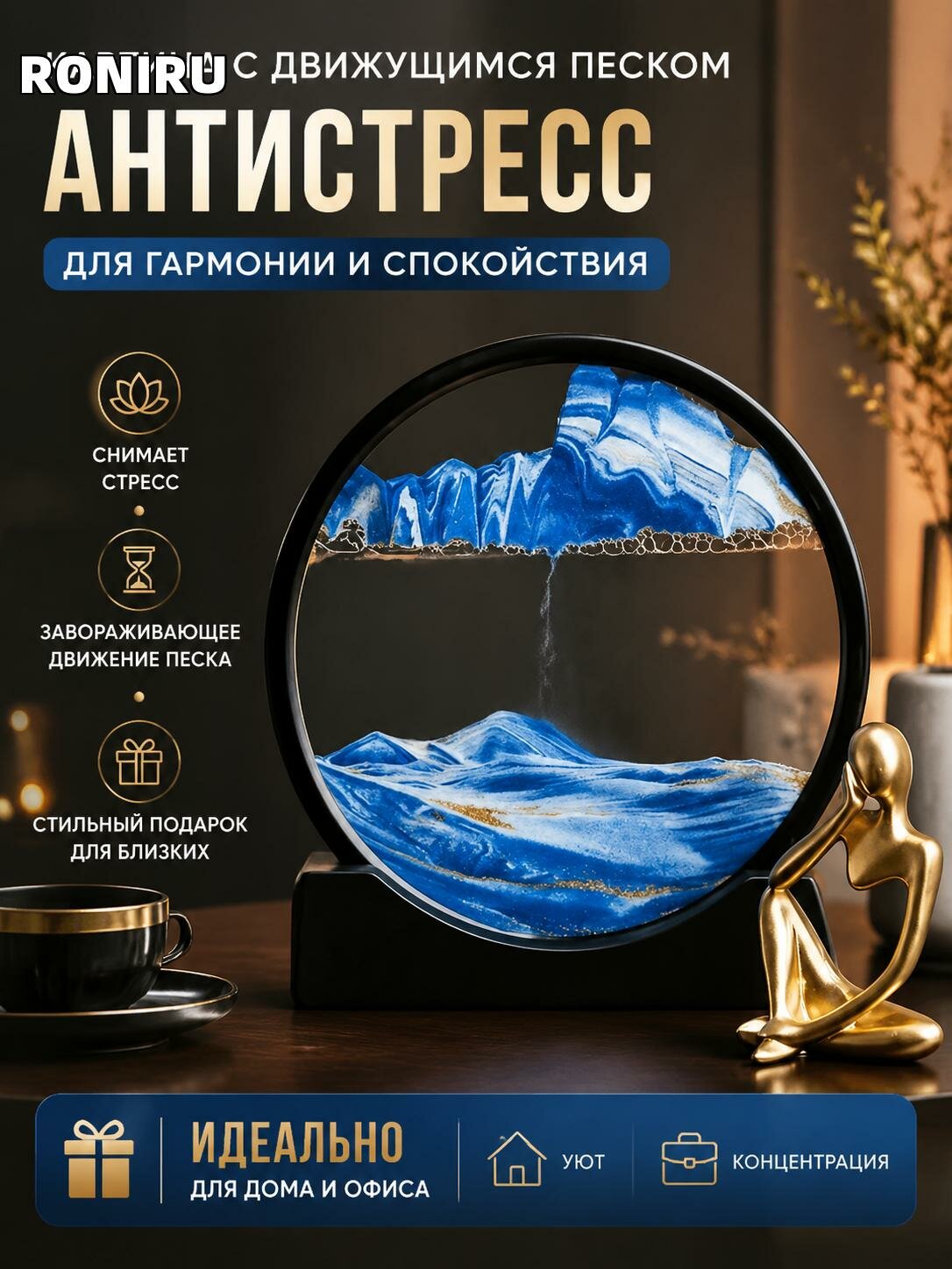Картина с движущимся песком для релаксации и декора — антистресс в белой рамке, идеальный подарок для дома и офиса