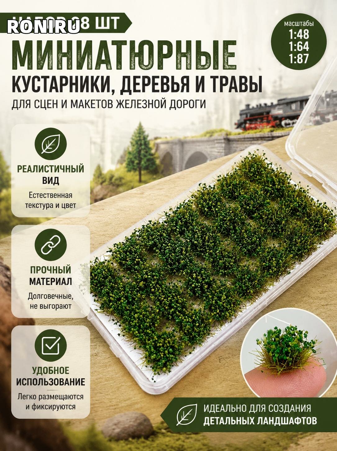 Набор 28 шт миниатюрных кустарников, деревьев и травы для сцен и макетов железной дороги, ландшафт 1:48 1:64 1:87