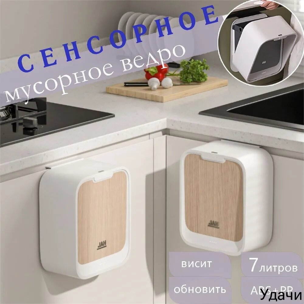 Мусорный бак, 7 л, 1 шт