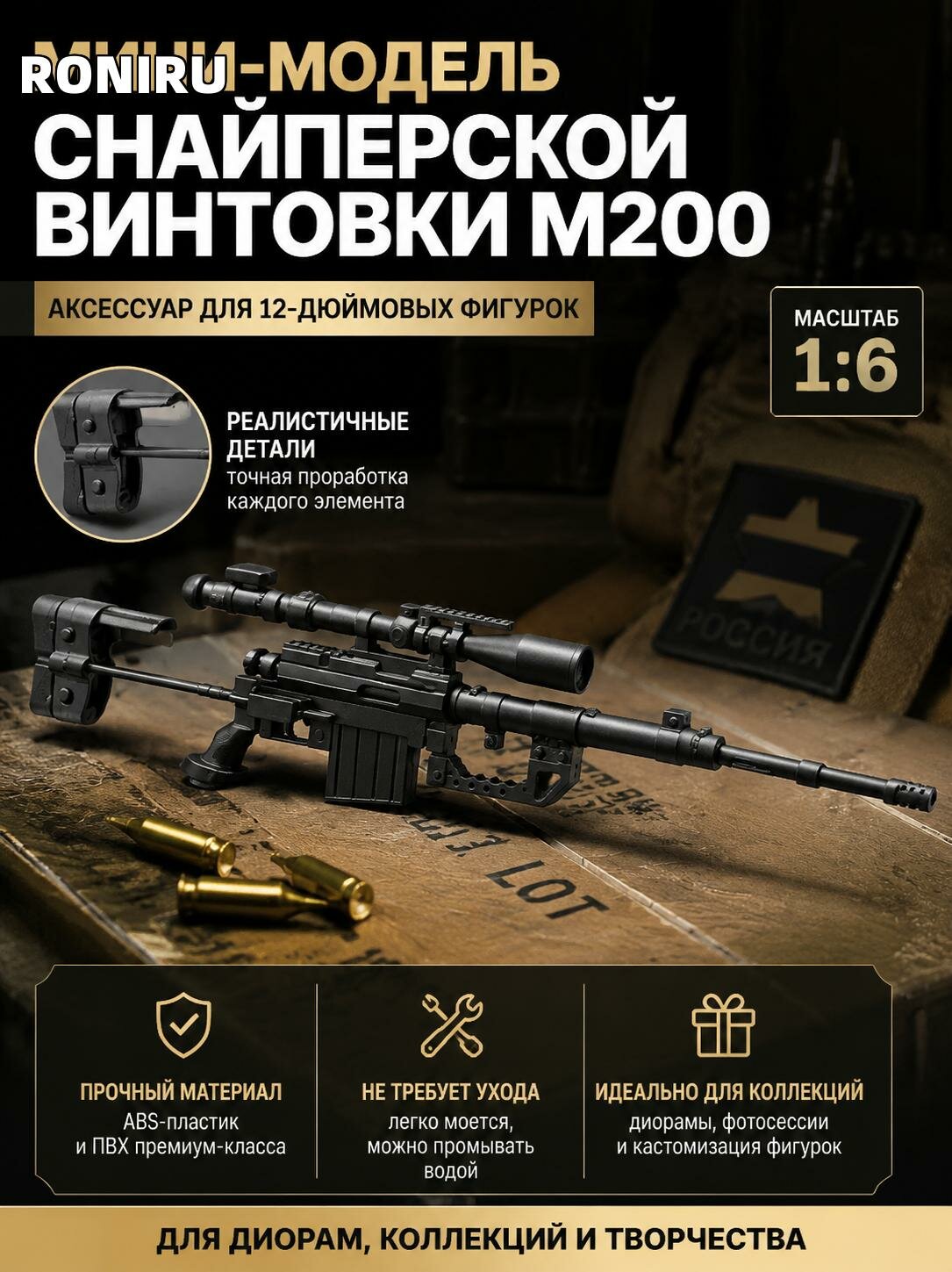 Мини-модель пистолета-пулемета для 12-дюймовых фигурок 1:6 — аксессуар для диорам и коллекций, коричневый/чёрный