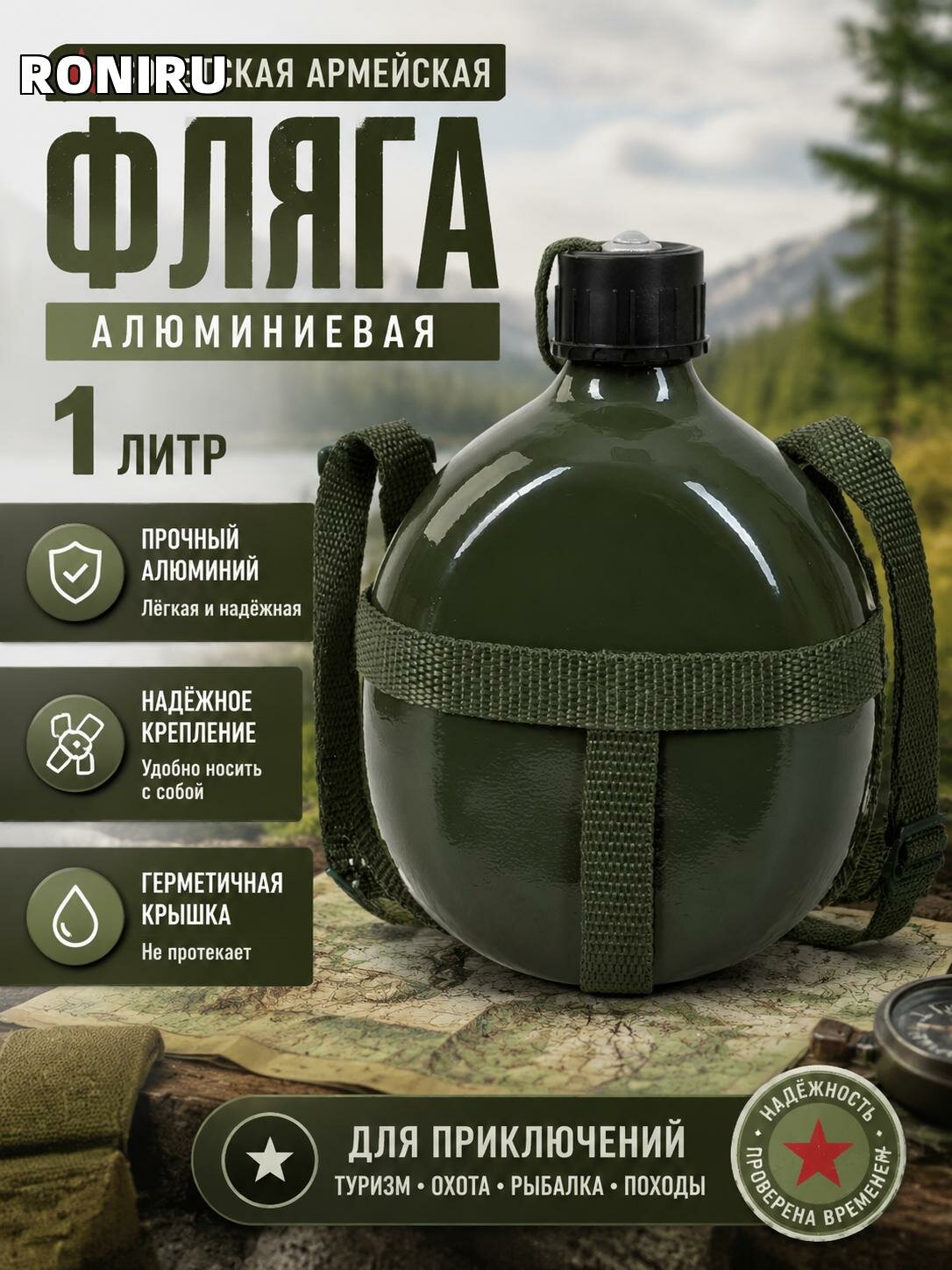 Советская армейская алюминиевая фляга 1л олива для туризма, охоты, рыбалки и походов с креплением и надежной крышкой
