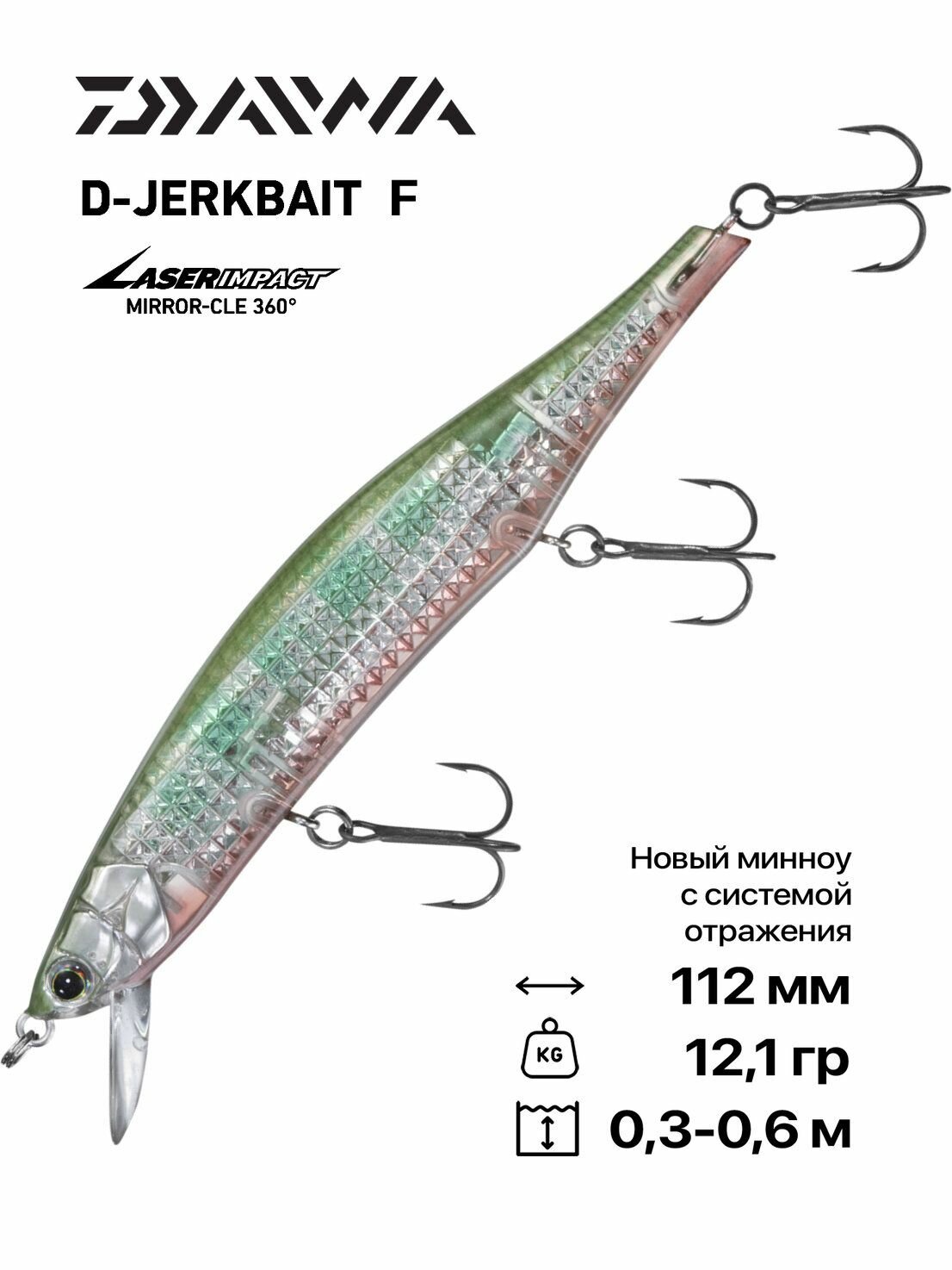 Воблер Daiwa D-Jerk Bait 112F SR-LI, 112 мм, 12,1 гр, #LI Oikawa