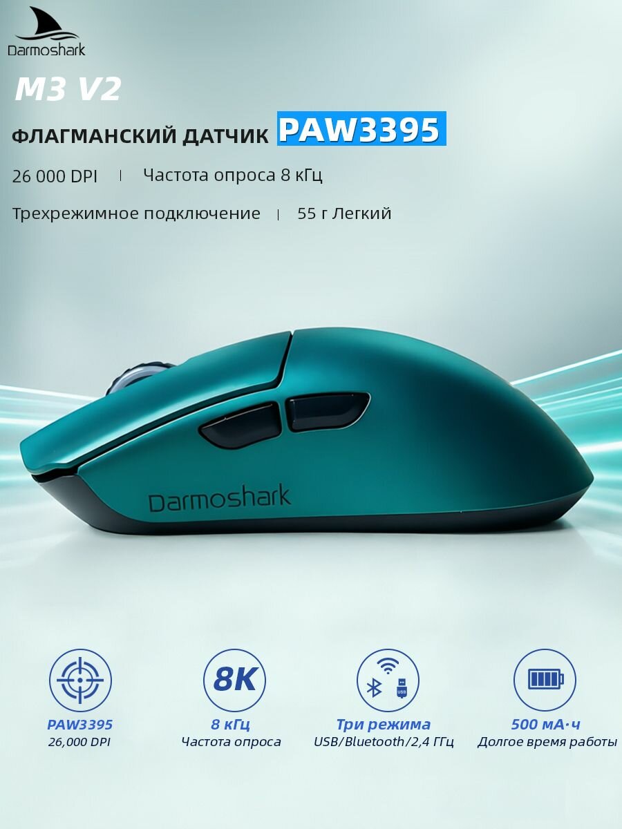 Беспроводная игровая компьютерная мышь, PAW3395, 26000 DPI, частота опроса 8000 Гц, Bluetooth и проводное подключение