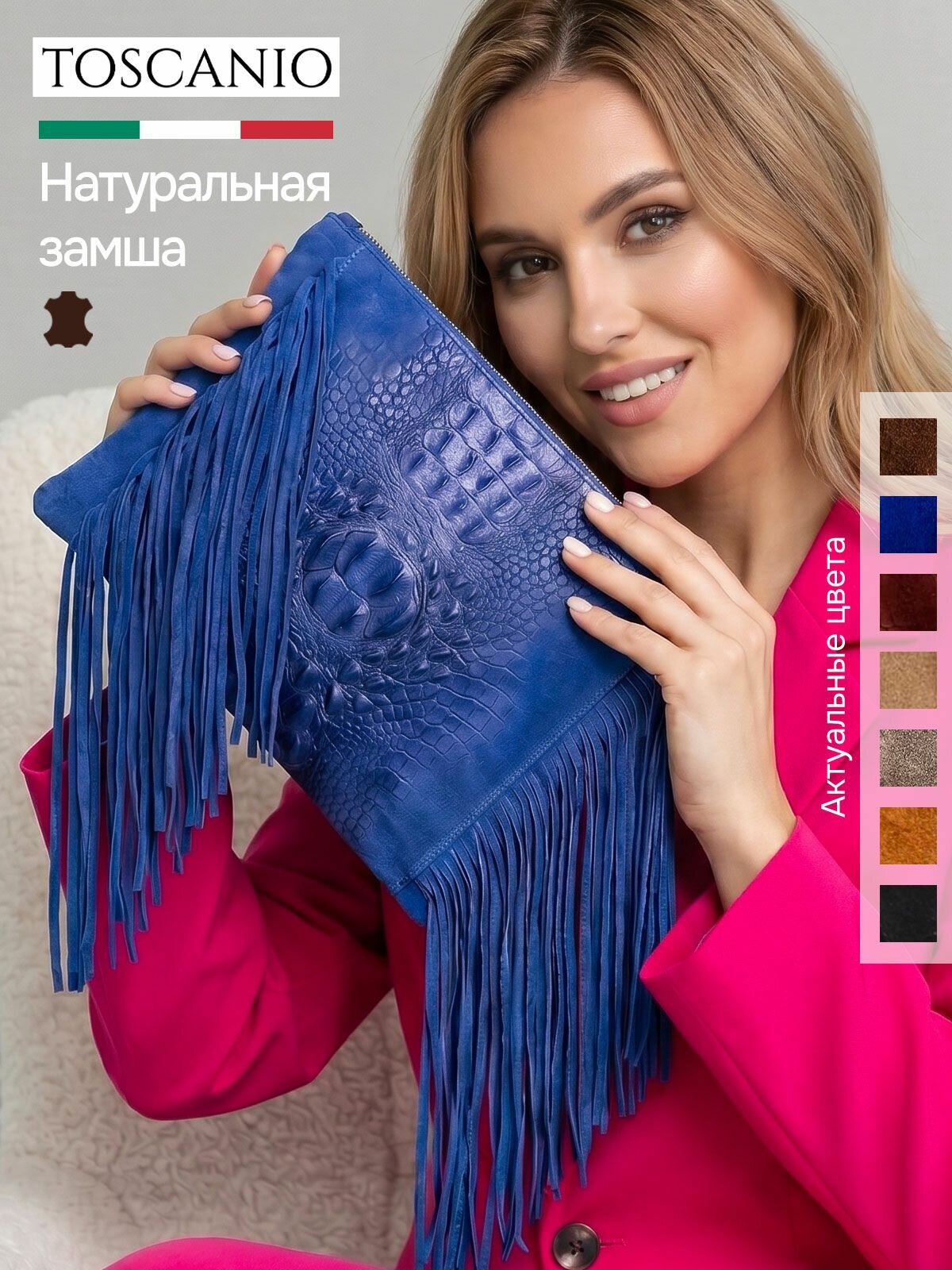 Сумка кросс-боди