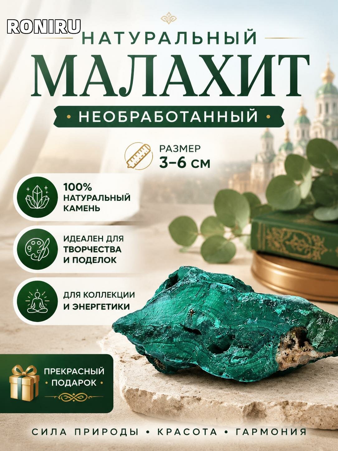 Натуральный малахит необработанный 3-6 см, камень для творчества, поделок, коллекционирования и энергетики в подарок