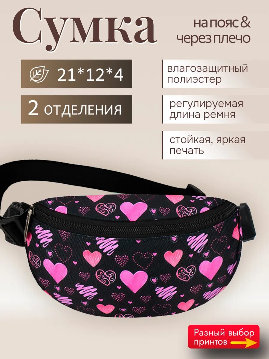 Сумка поясная DARIKAGROUP, фактура гладкая, розовый, черный — фото 1