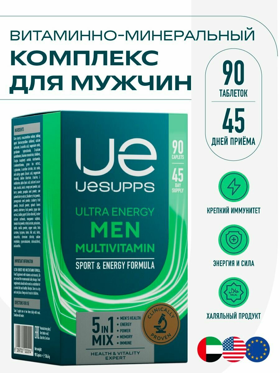 Ультра Энерджи Мен Мультивитамин Формула таблетки 90 шт UESUPPS