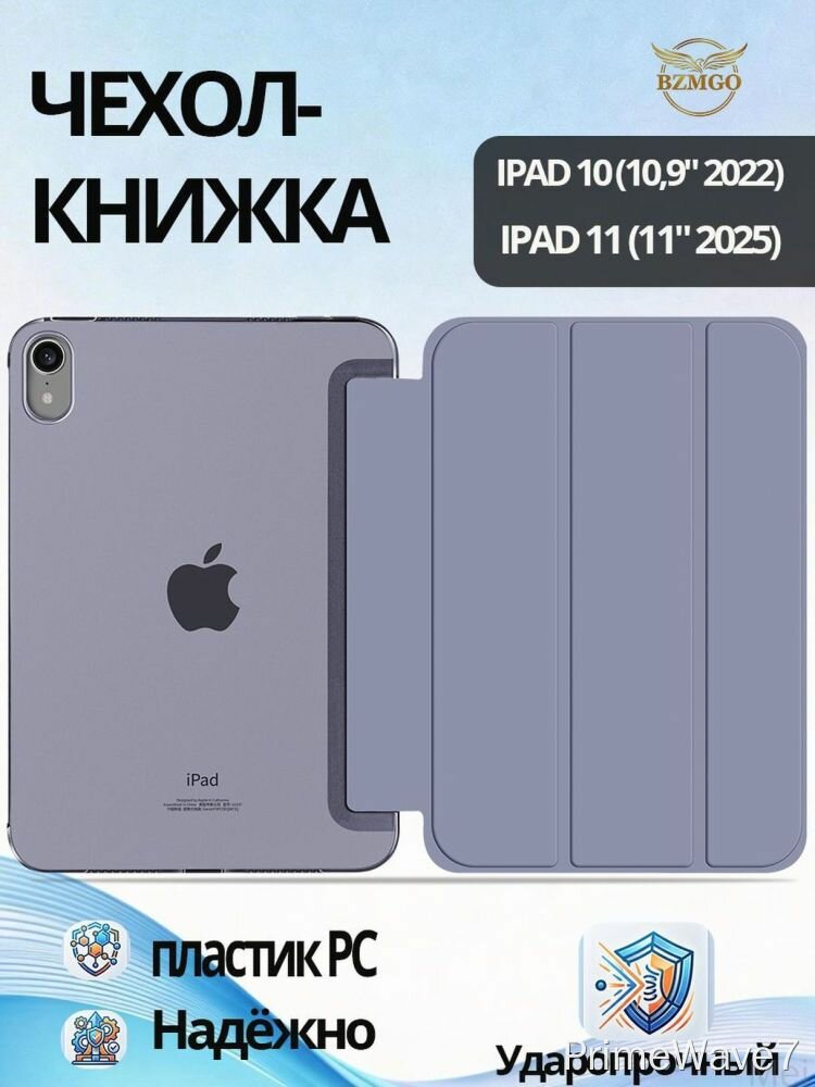Прозрачный чехол для iPad 11 2025, оснащенный подставкой и автосном, премиум