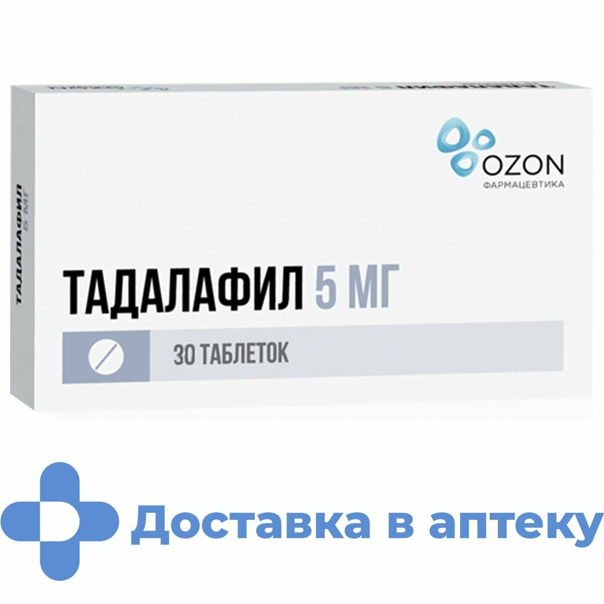 Тадалафил, таблетки покрытые пленочной оболочкой 5 мг, 28 шт.