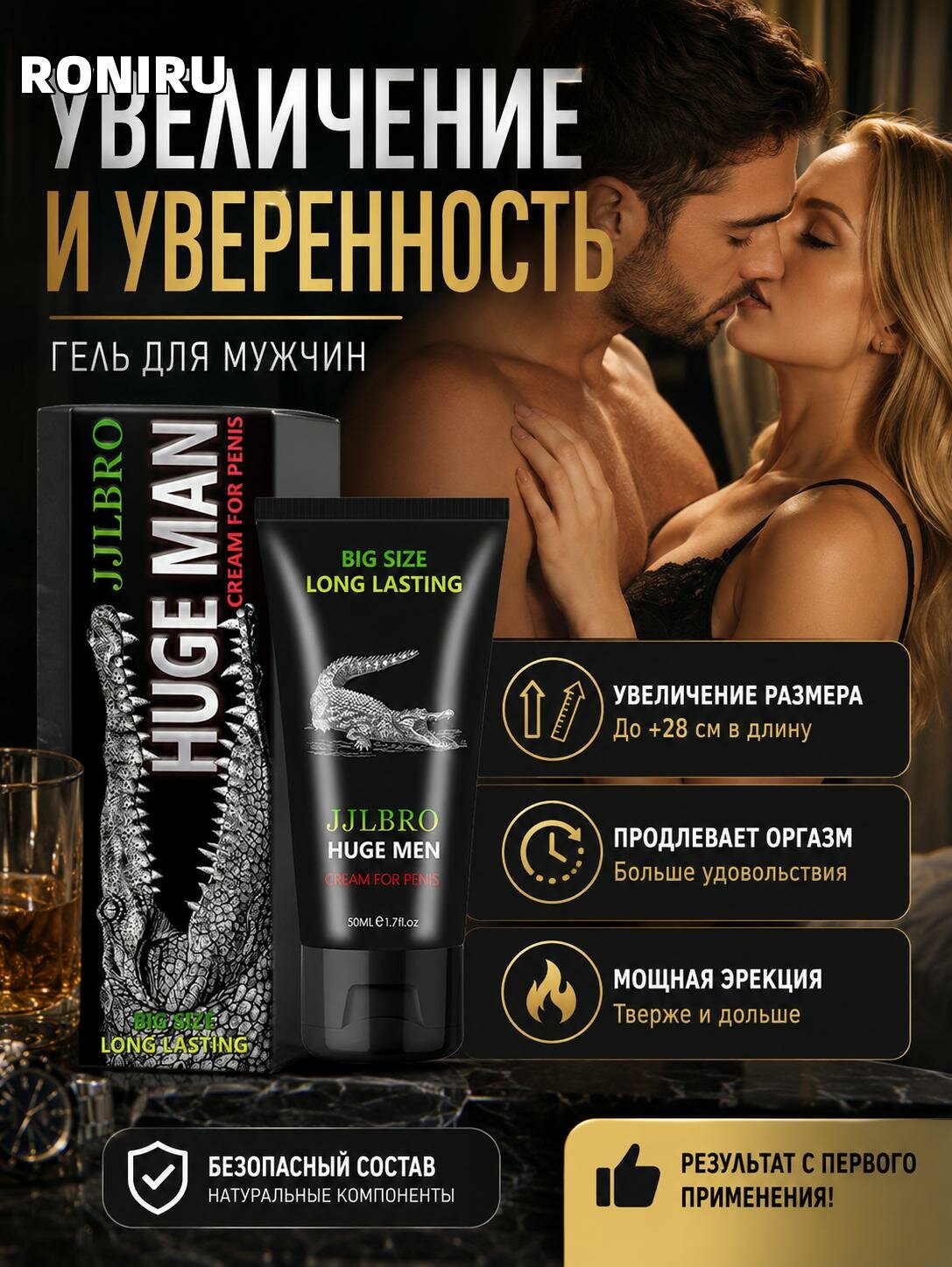Гель для увеличения пениса, продлевающий оргазм — возбуждающий эрекционный гель для интимной близости и уверенности