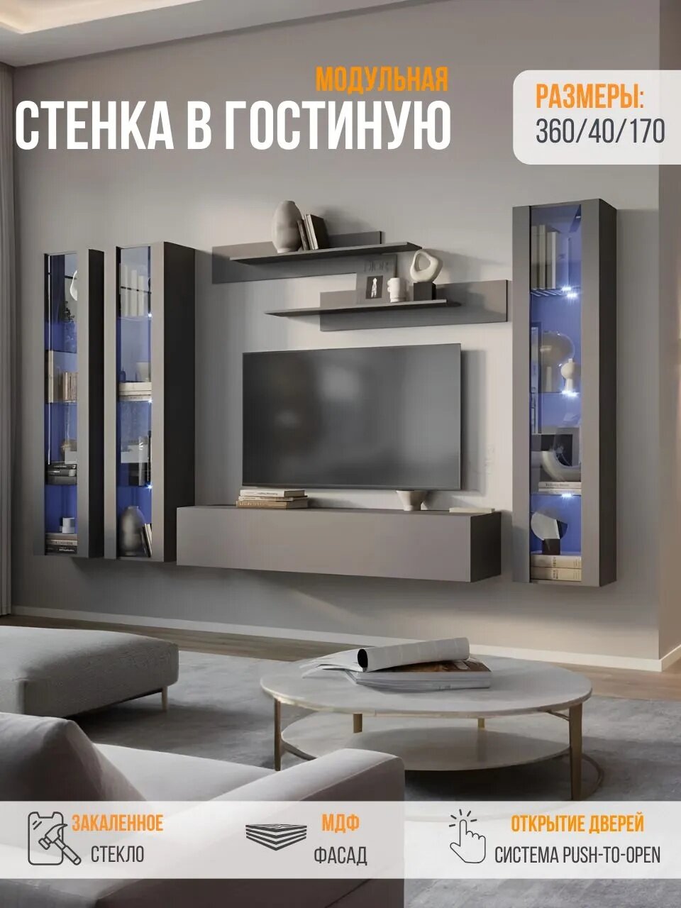 Стенка для гостиной POINT-К14SG, модульная гостиная, тв тумба подвесная, Серый Графит, 280х170х40 см. (ШхВхГ)