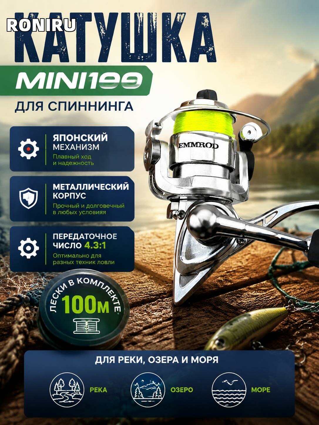 Катушка MINI100 для спиннинга с японским механизмом, металлический корпус, 4.3:1, 100 м лески для реки, озера и моря