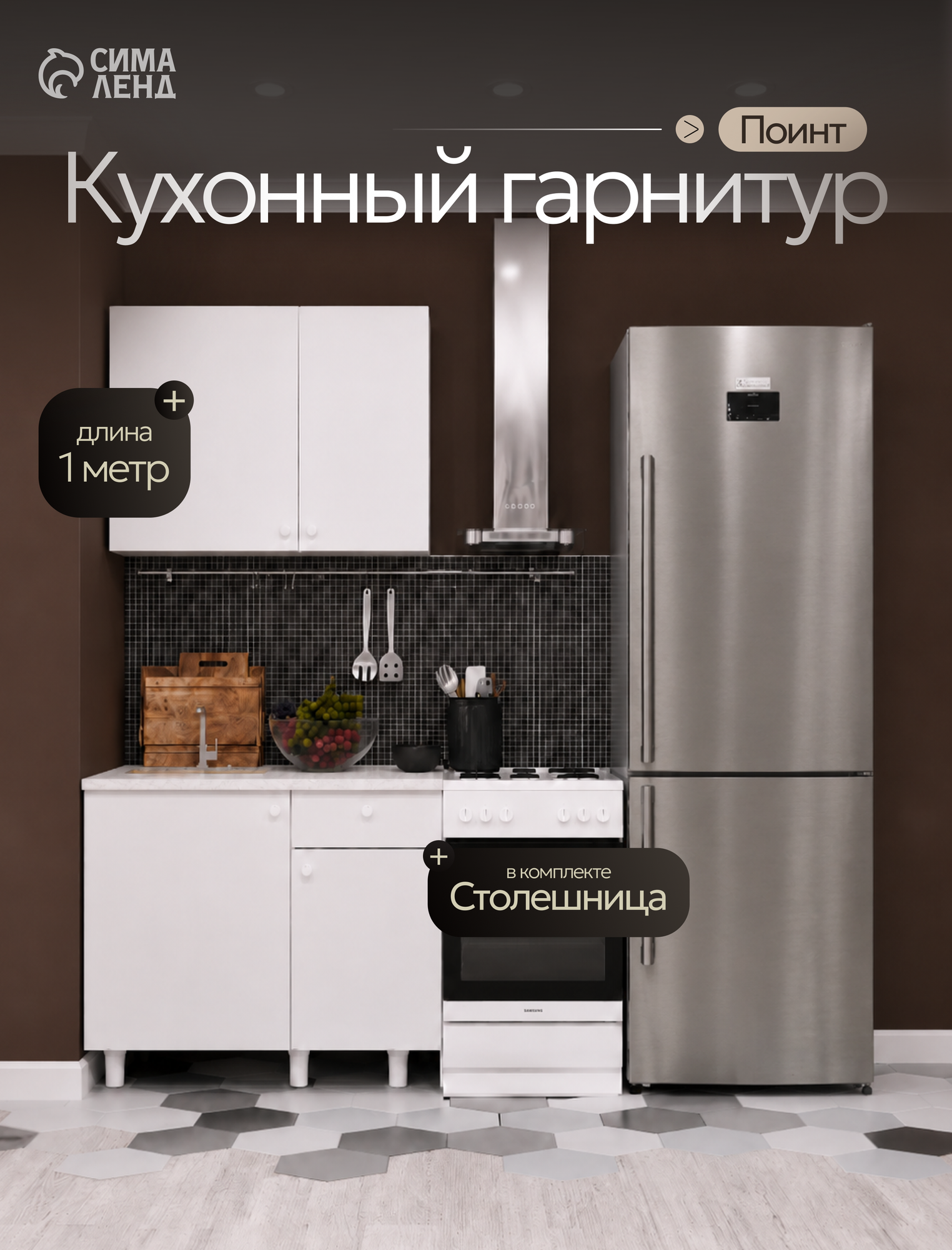Кухонный гарнитур «Поинт», 1000 мм, белый фасад/белый корпус