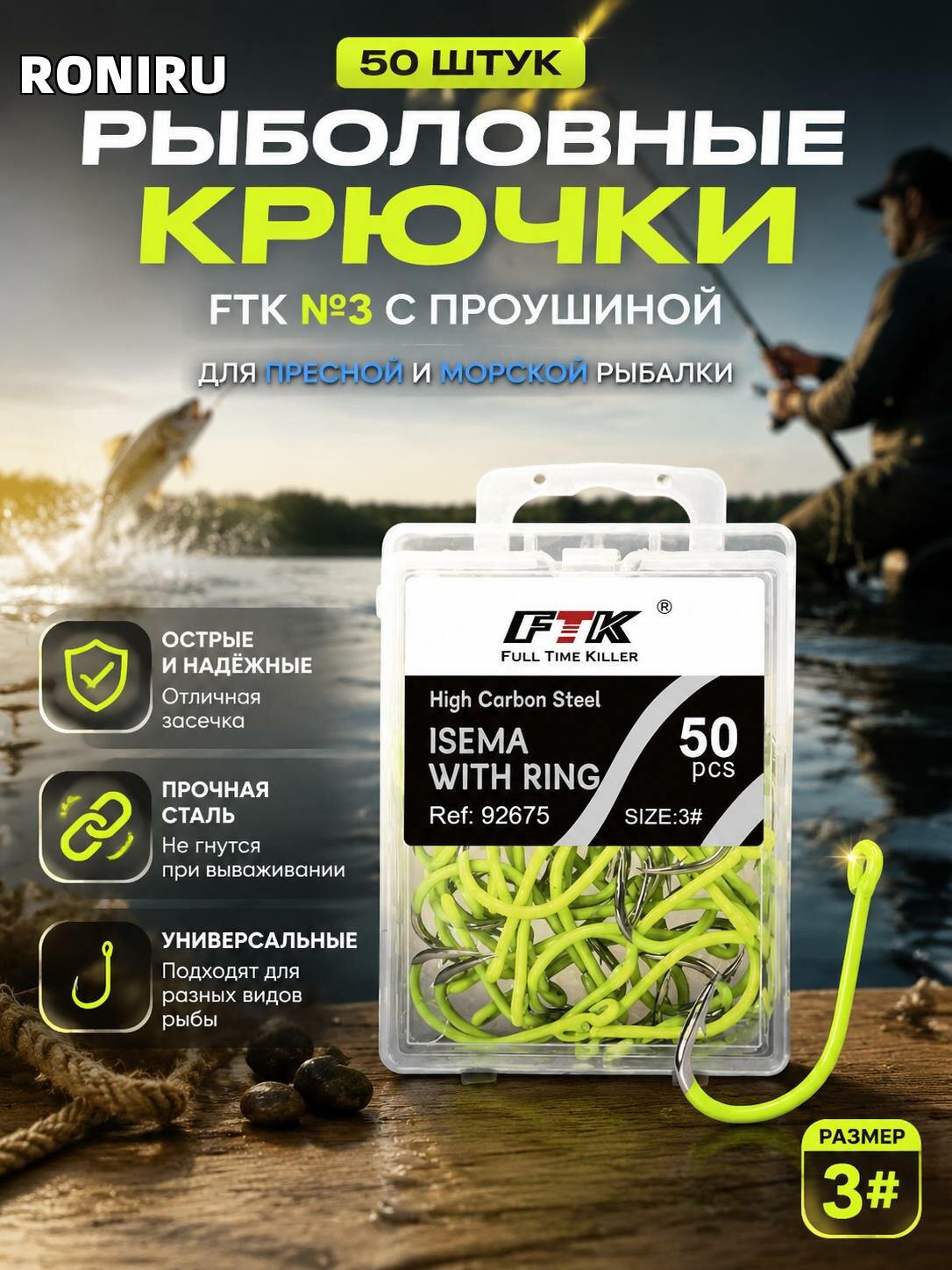 50 острых и прочных рыболовных крючков FTK №3 с проушиной, желтые — крючки для пресной и морской рыбалки для улова