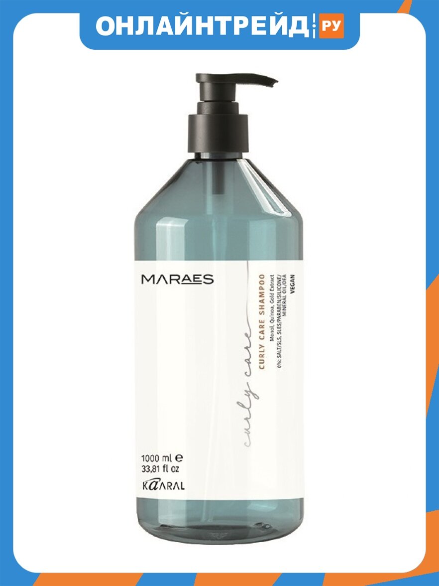 Шампунь для кудрявых и волнистых волос Kaaral Maraes Curly Care, 1 л.
