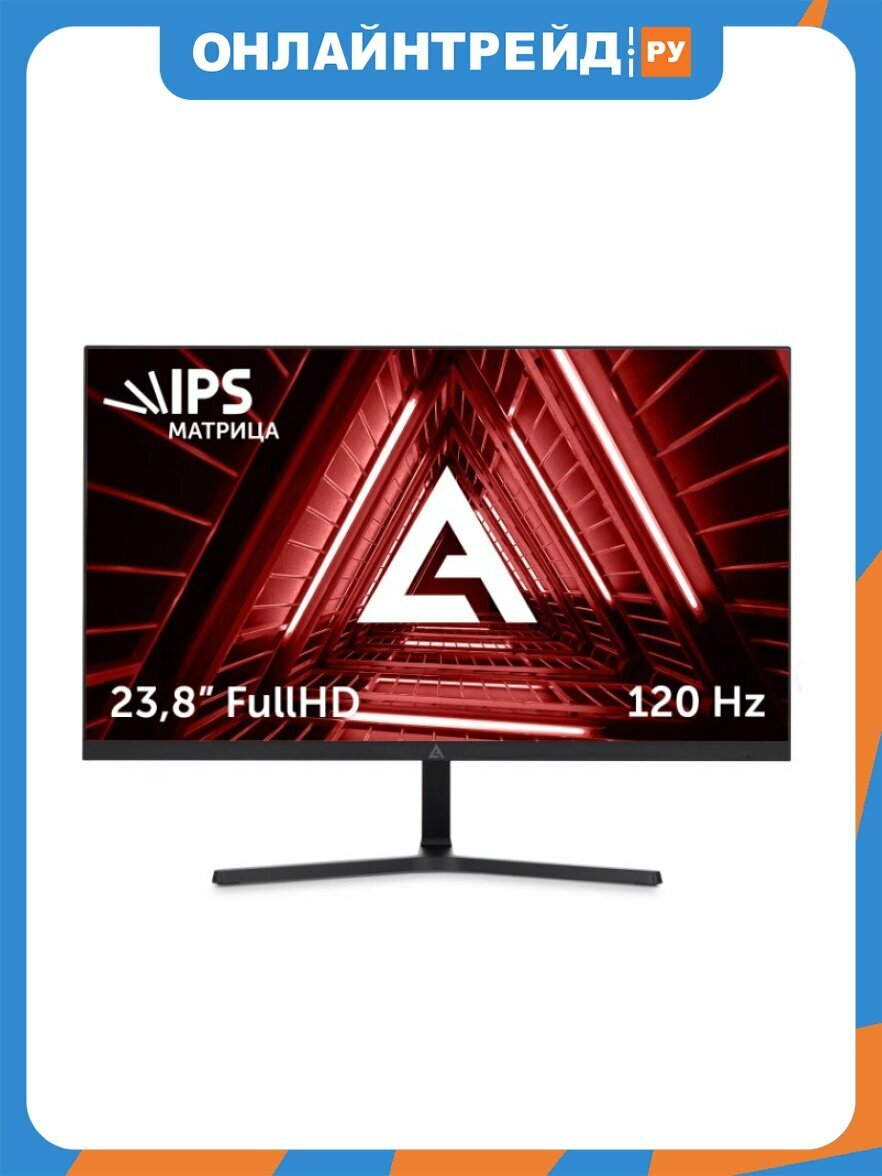 Монитор Azerty ADS-2407 (23,8" IPS 1920х1080, 120 Hz, HDMI+ VGA) Черный