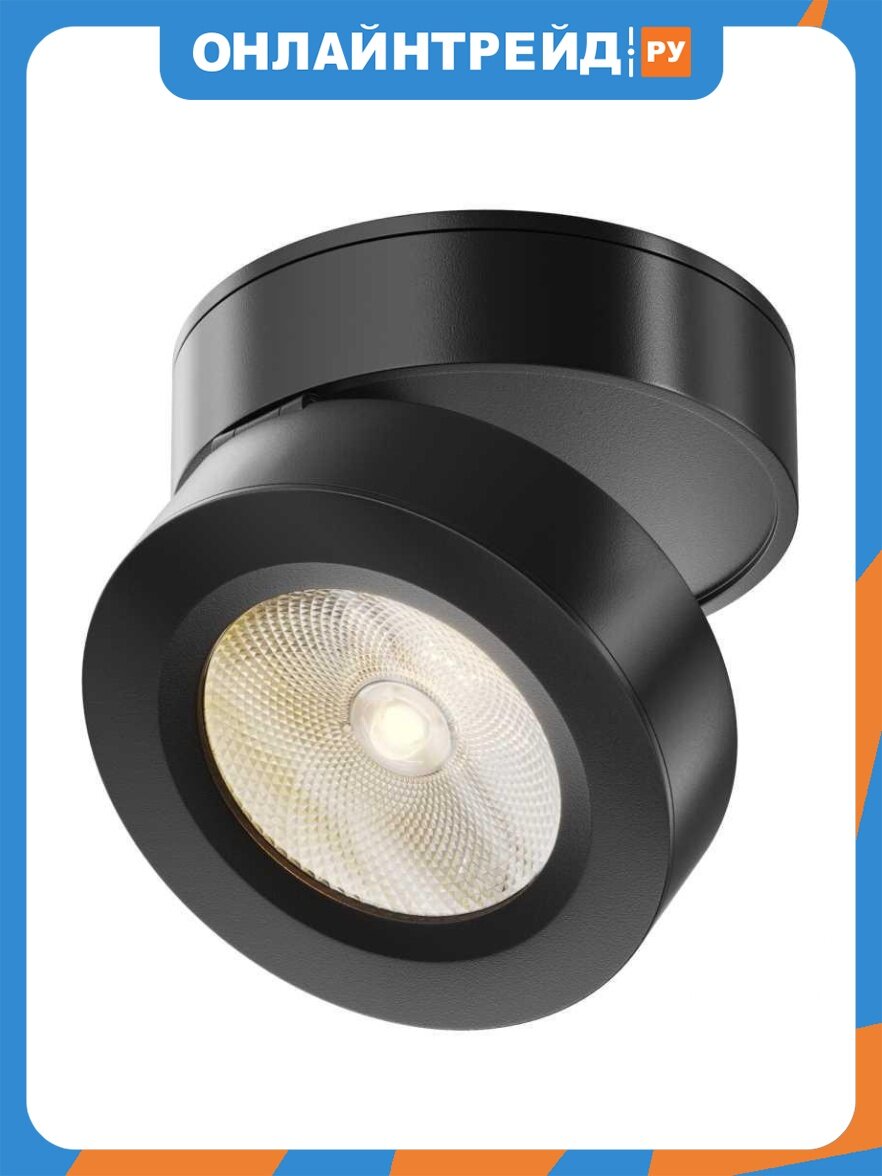 Потолочный светильник Maytoni Technical C022CL-7W3K-B-1