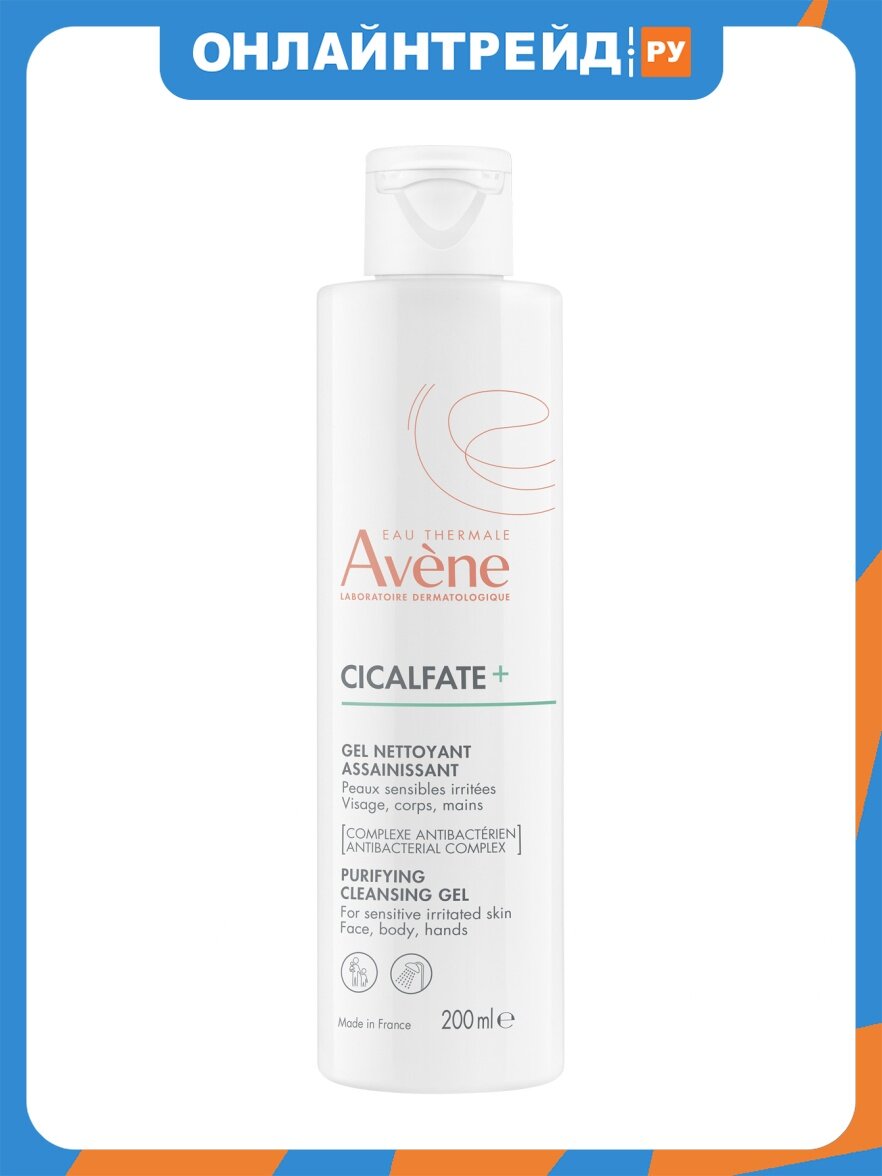 Очищающий гель для лица Avene Cicalfate для чувствительной и раздраженной кожи 200 мл