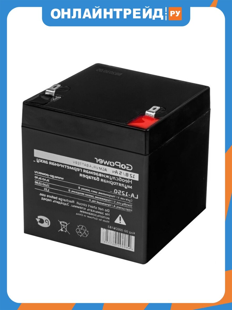 Аккумулятор Gopower свинцово-кислотный LA-1250 12V 5Ah