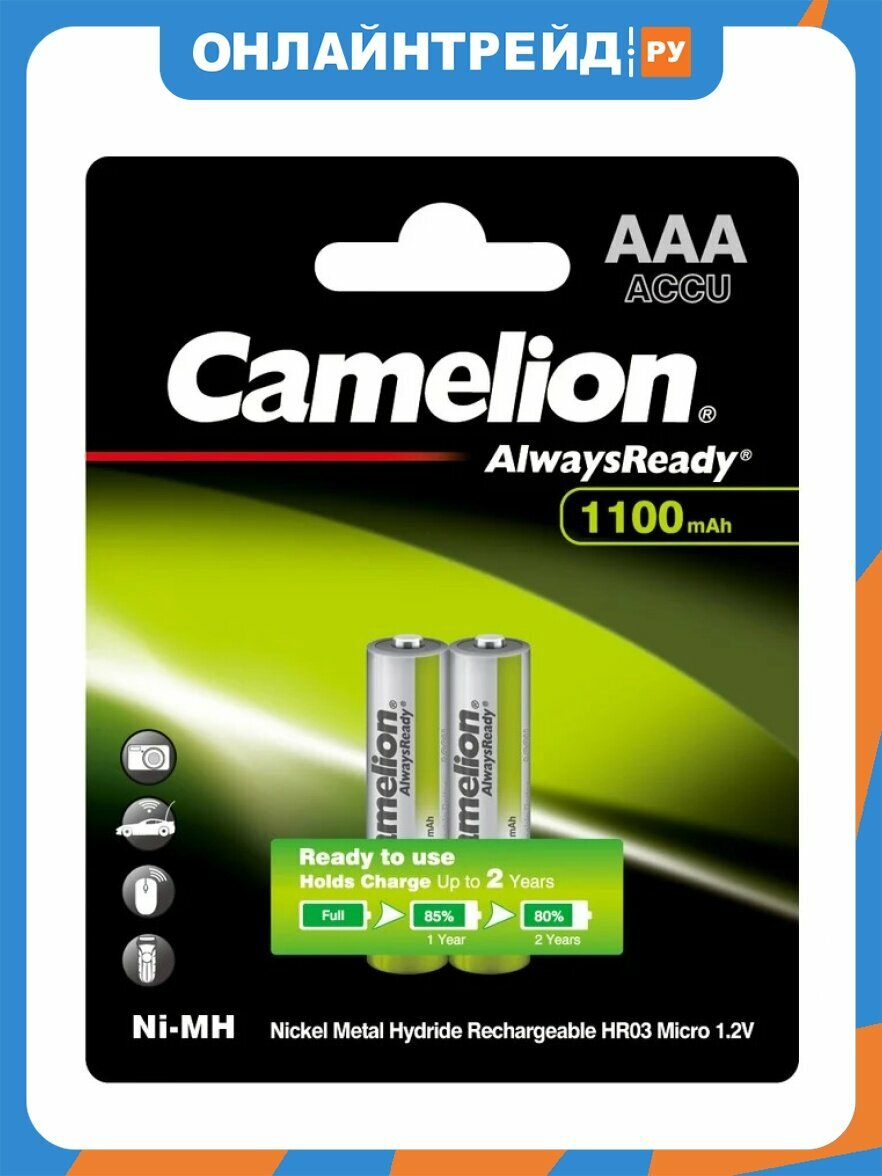 Аккумуляторная батарейка Camelion Always Ready AAA-1100mAh Ni-Mh BL-2 15037 (упаковка 2шт)