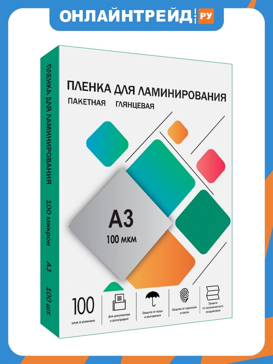 Пленка для ламинирования Гелеос 303х426 (100 мик) 100 шт.