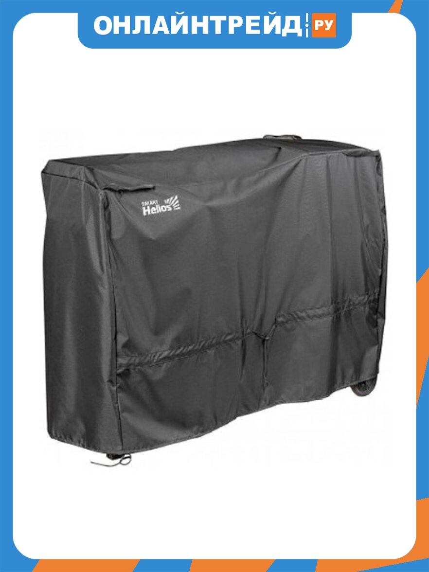 Чехол для мангалов Helios SMART 1200 Премиум, Люкс) HS-C1200PL