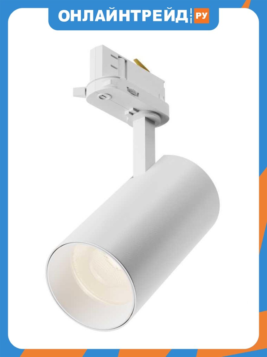 Трековый светильник Maytoni Technical Focus Led TR197-3-20WCCT-M-W
