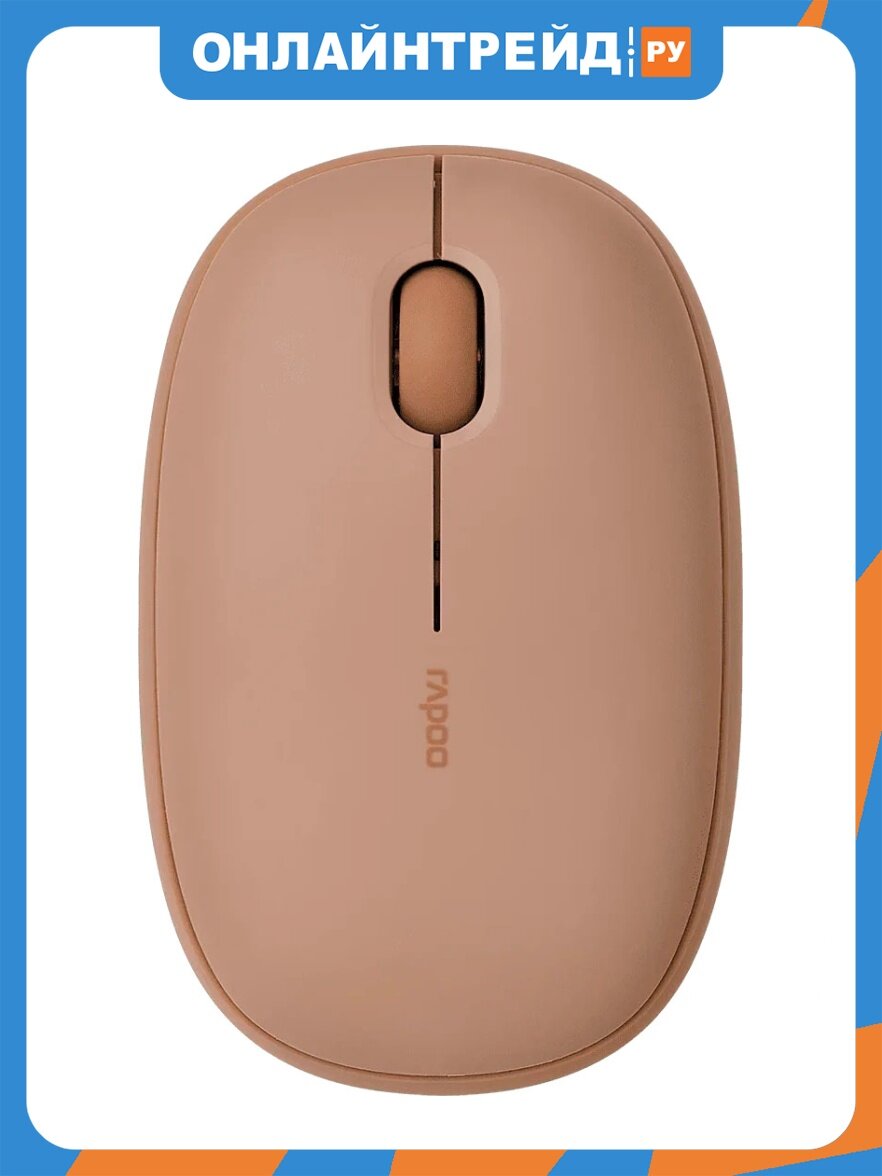 Мышь Rapoo M650 беспроводная, коричневый (M650-BRN)