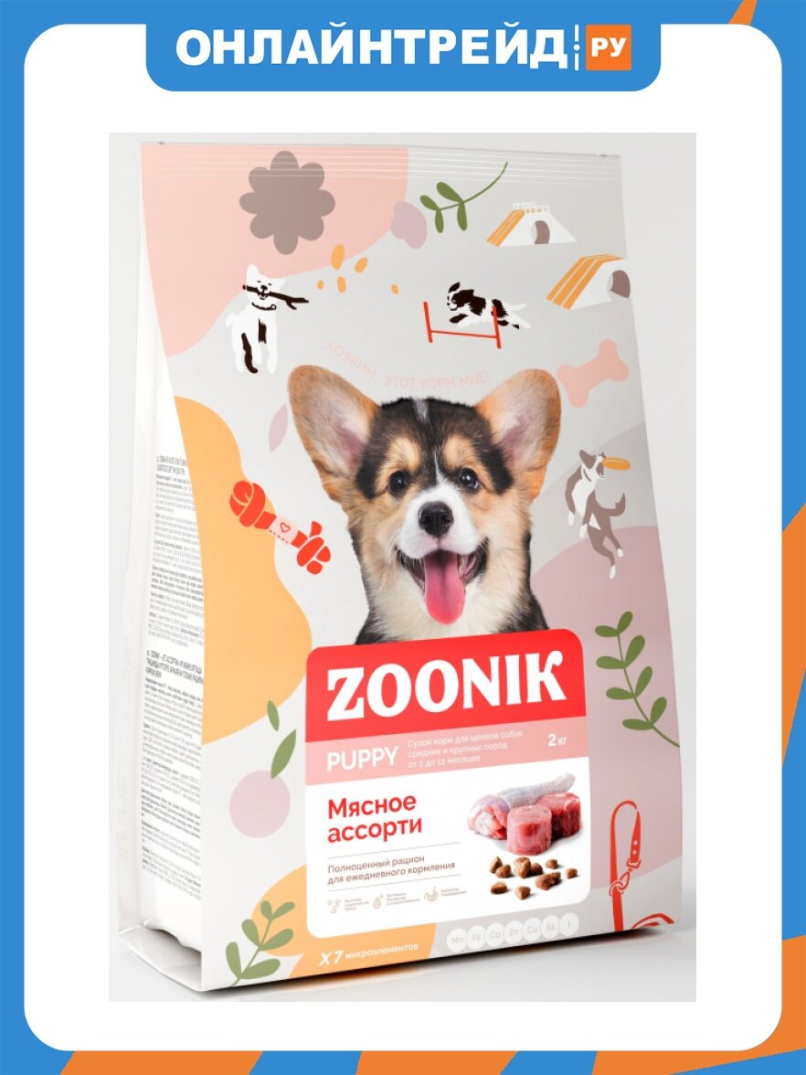 Корм сухой Zoonik полнорационный для щенков средних и крупных пород, мясное ассорти, 2 кг