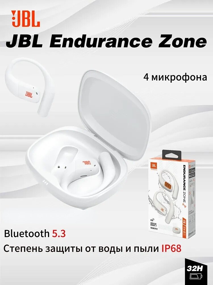 JBL Endurance Zone Наушники беспроводные с микрофоном, Bluetooth, USB Type-C, белый, оранжевый