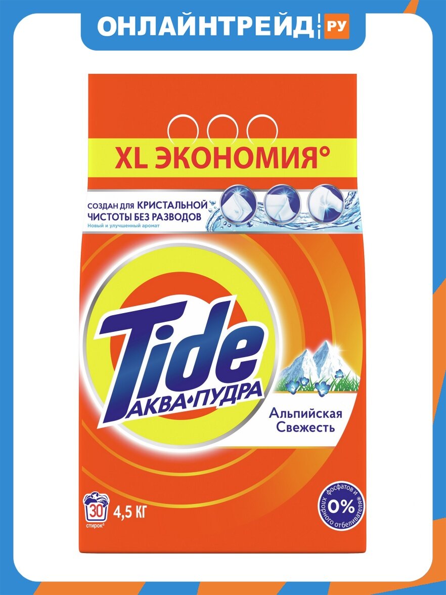 Стиральный порошок Tide Альпийская свежесть 4.5 кг