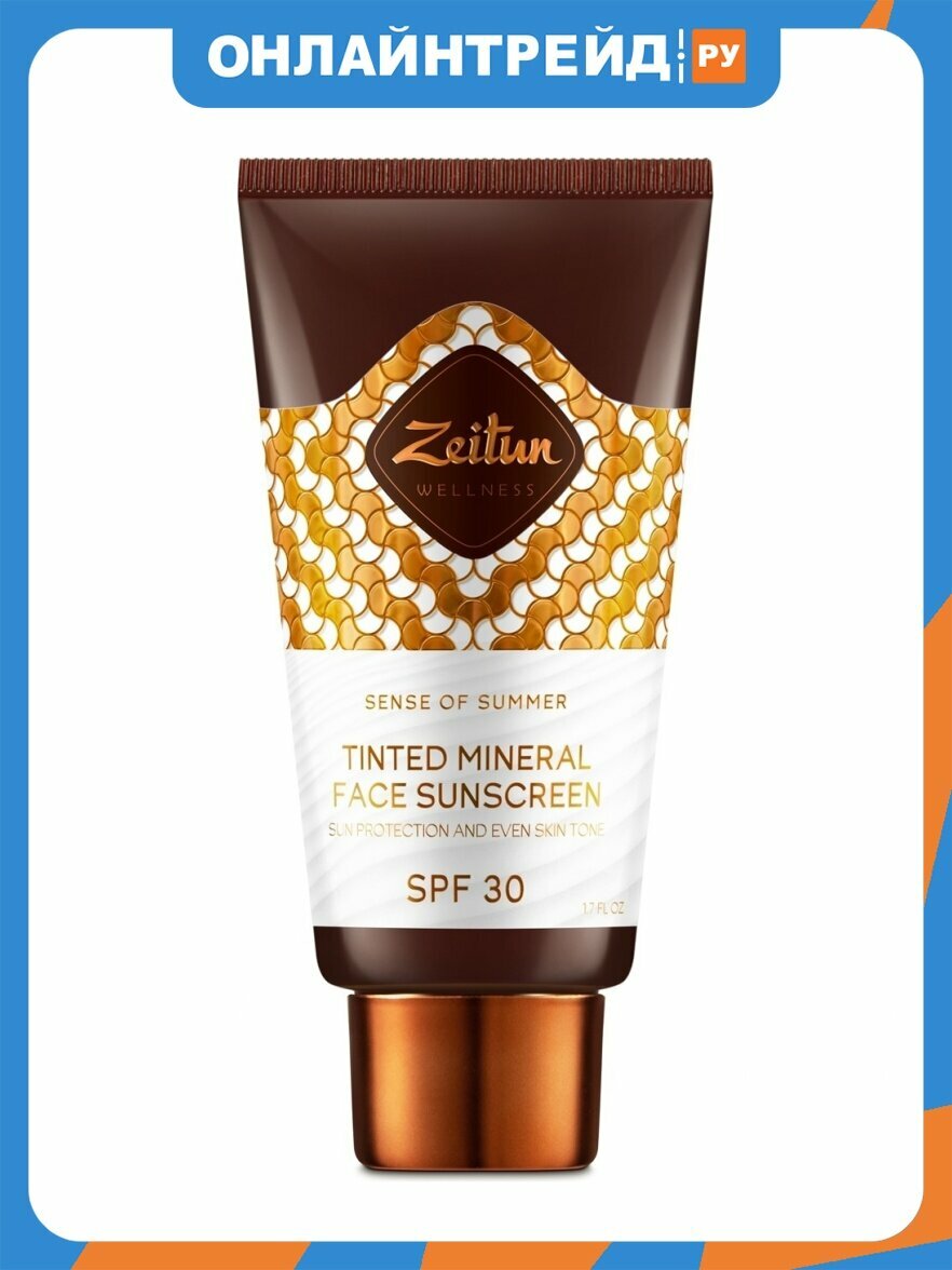 Тонирующий солнцезащитный крем для лица Zeitun Ритуал Солнца SPF 30, 50 мл