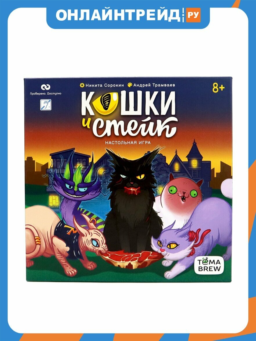 Настольная игра ND Play Кошки и стейк