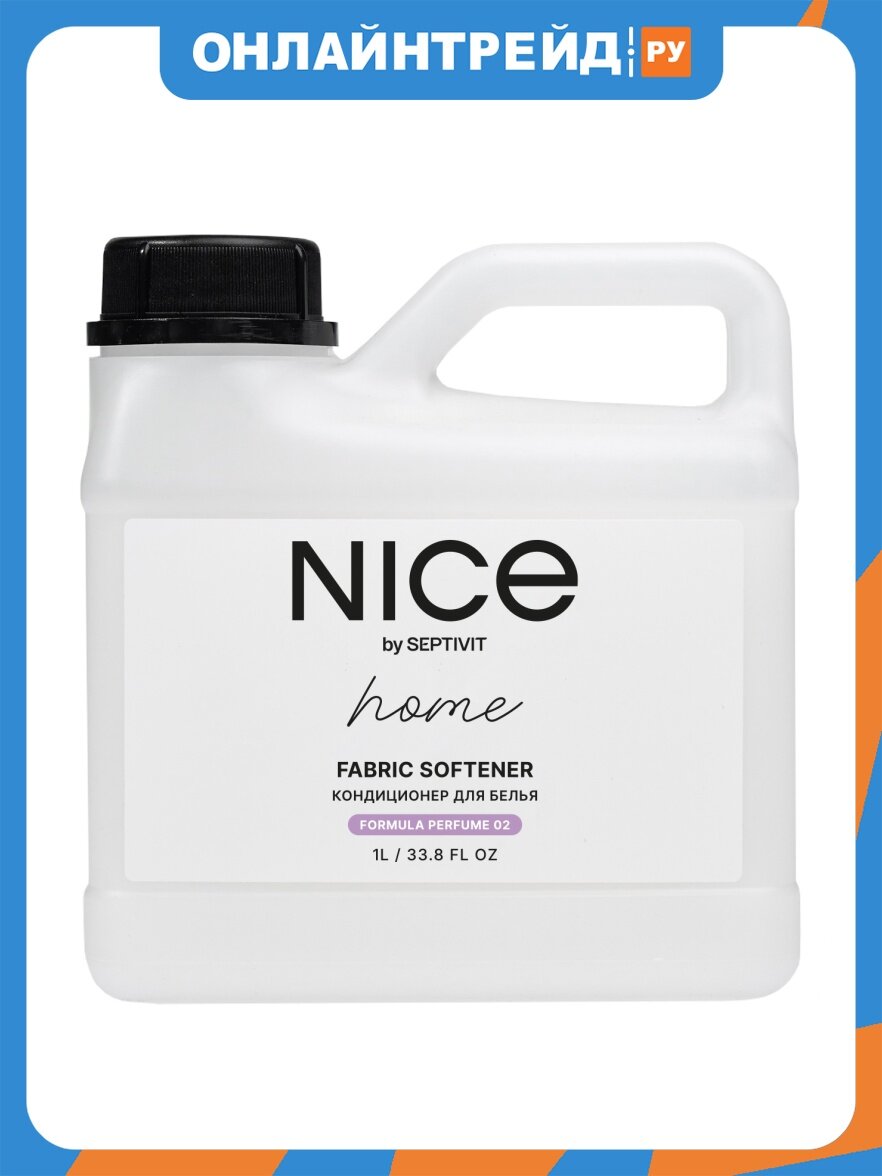 Кондиционер-ополаскиватель для белья Nice BY Septivit Formula 02, парфюмированный, 1 л